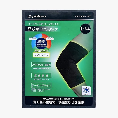Phiten Metax Elbow Support (Soft)– Wellness-Tech Braces and Supports ...